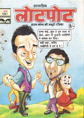 Comic World: # Lotpot