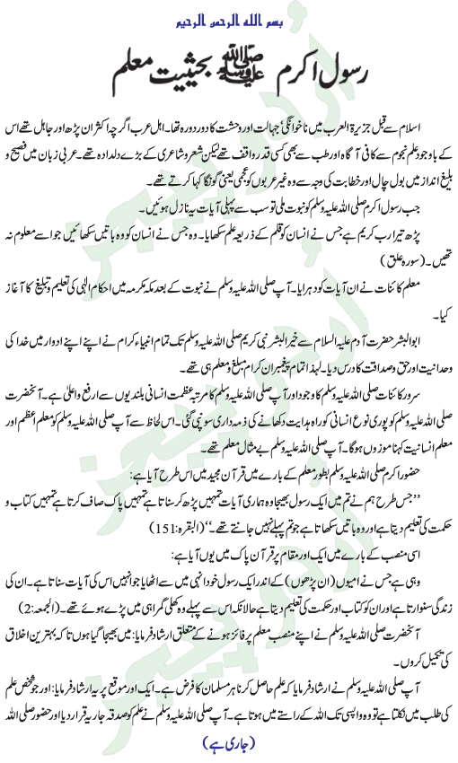 behram: ISLAMIC INFORMATION