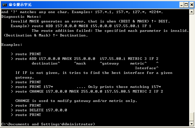 New Life in Taipei: 查看Windows電腦路由表-Route Print