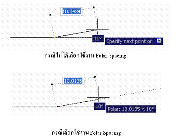 AutoCad Clubthailand: การค่ามุม (Polar Tracking)