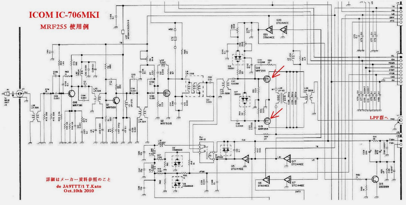 Radio Experimenter's Blog: 【部品】MRF255 Power Amp.