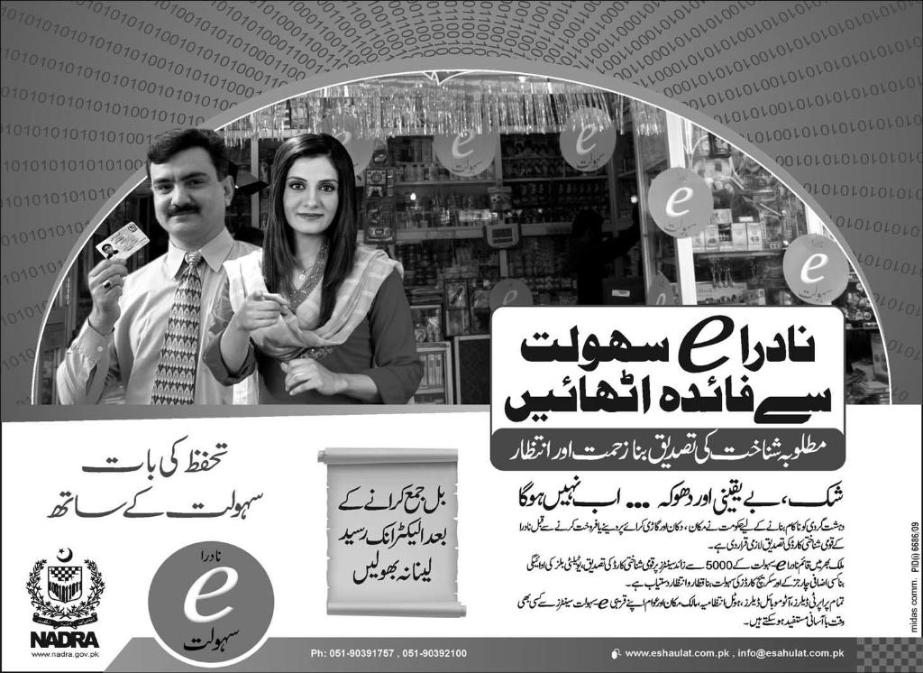 Take advantage of Nadra eSahulat - Nadra e-Sahulat