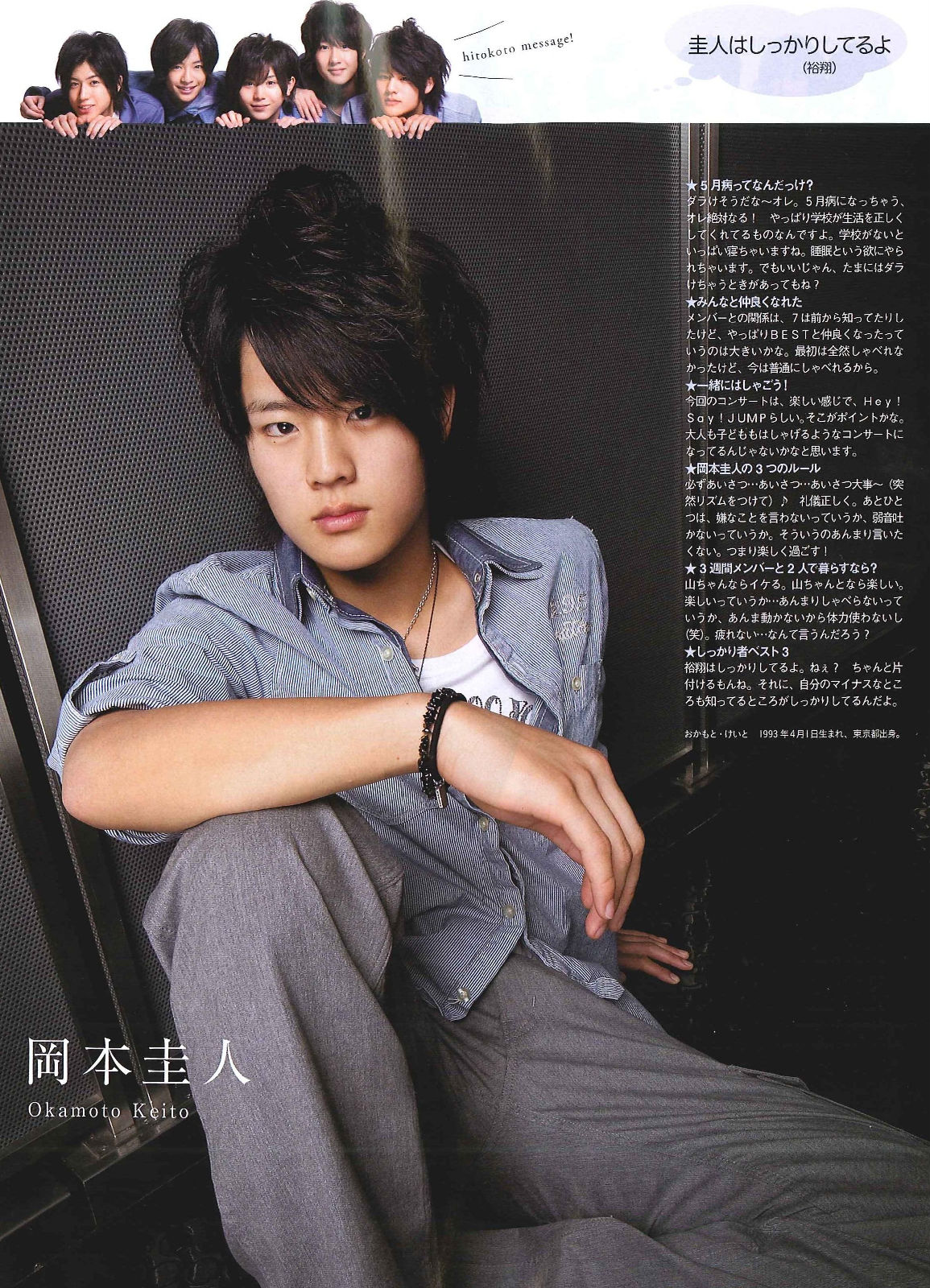 AzN Ongaku: [scans] HEY SAY JUMP - TV FAN