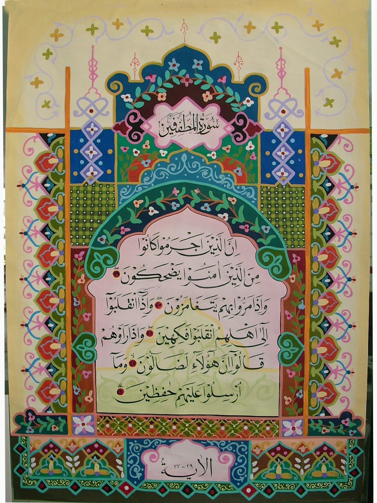 Galeri MKQ - Panduan Kaligrafi