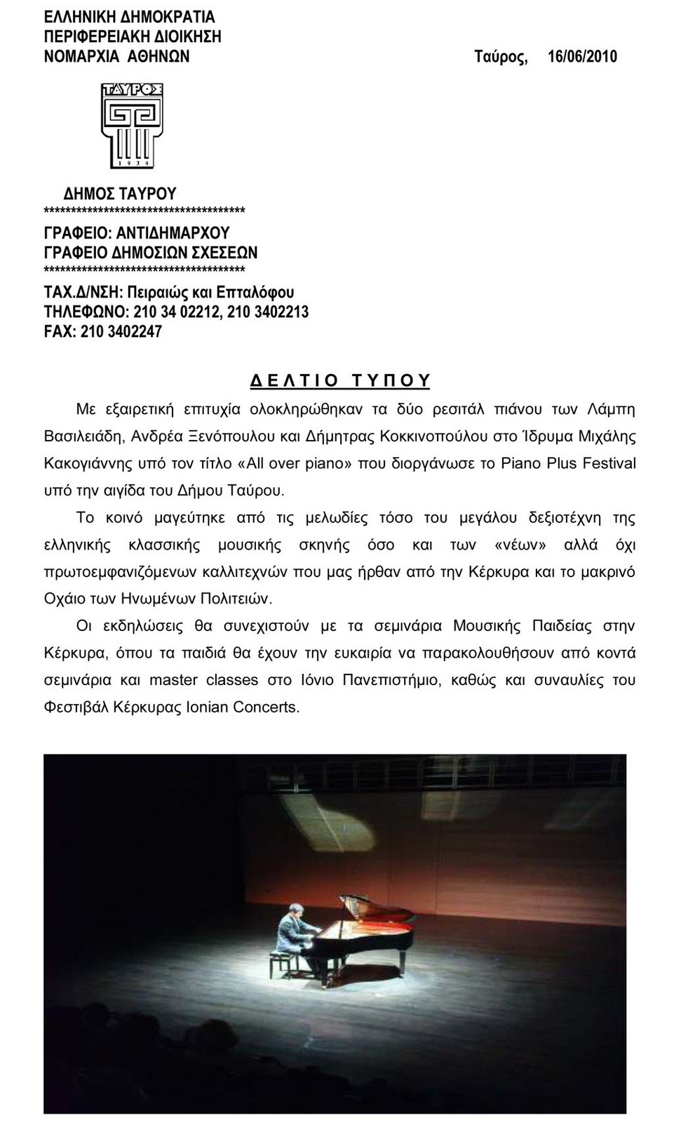 ΠΟΛΗΣ ΟΡΑΜΑ. ΜΟΣΧΑΤΟ - ΤΑΥΡΟΣ ΜΑΖΙ.: ΡΕΣΙΤΑΛ ΠΙΑΝΟΥ ΣΤΟΝ ΤΑΥΡΟ- ΔΕΛΤΙΟ ...