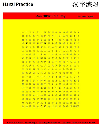 learn chinese pinyin with Matt!!: Chinese Characters; Hanzi Practice