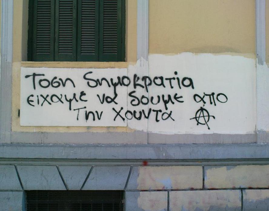 αναρχογατουλης: Ο δρομος ειχε τη δικη του ιστορια καποιος την εγραψε ...