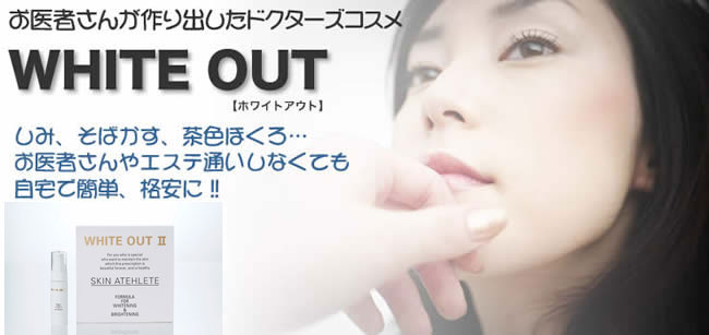 Japan to Door Blog: "WHITE OUT"Whitening & Brightning Intense Formula