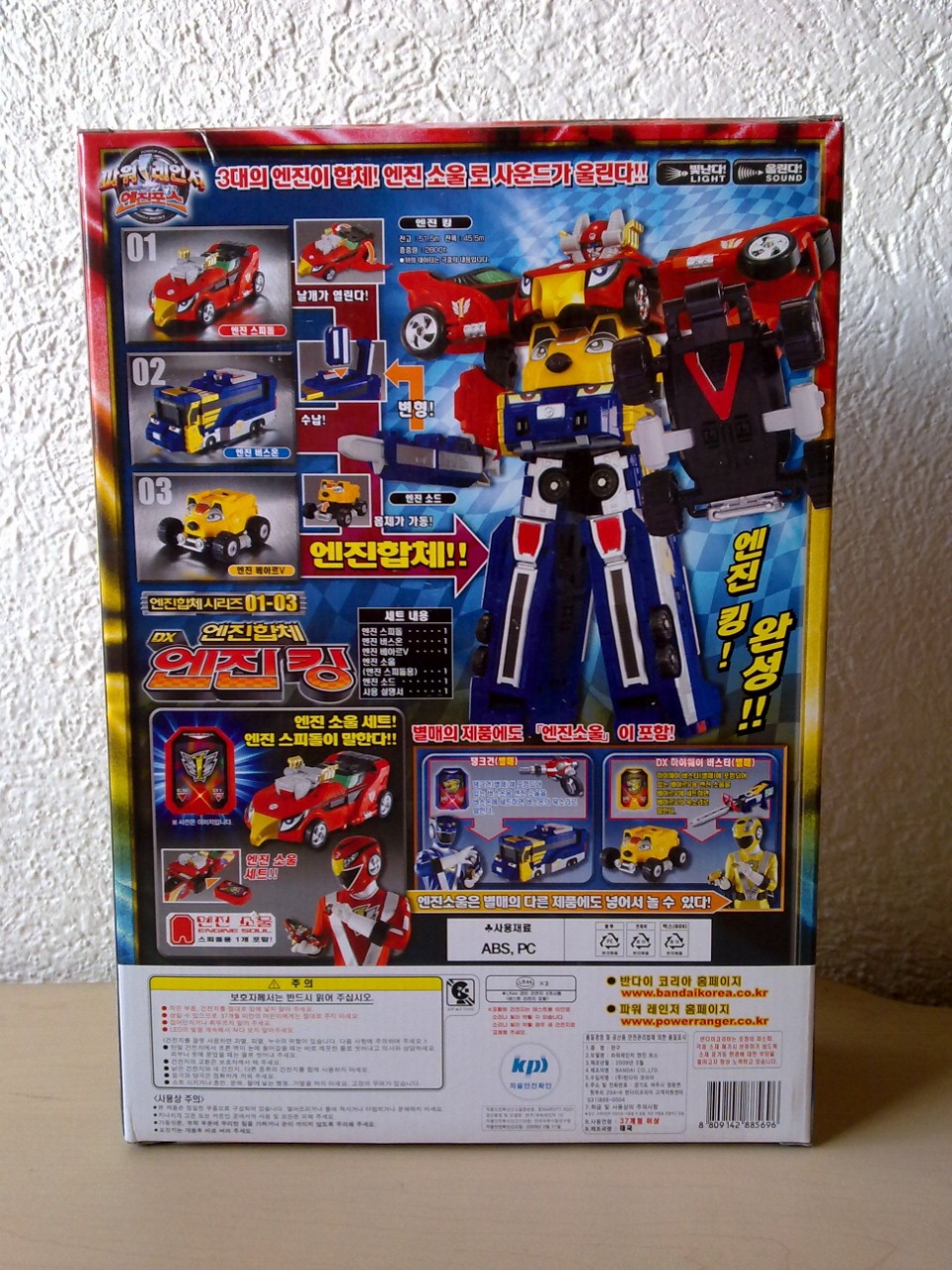 Underneath The Radar: ¡900!: Engine-oh