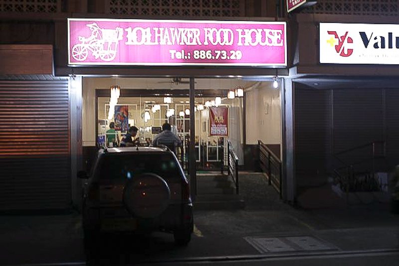 Asunta Rufino's Travels Thru Life...: HAWKER 101 FOOD HOUSE- A hole in ...