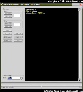 ALL ABOUT MOBILE PHONE: Qualcomm Huawei CDMA Tool V.1.01