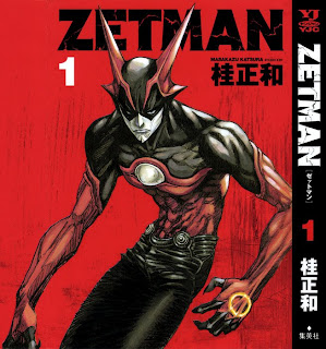 การ์ตูนออกใหม่: zetman การ์ตูนภาพสวยที่โดนเเบน เเบบน่าเสียดายครับ