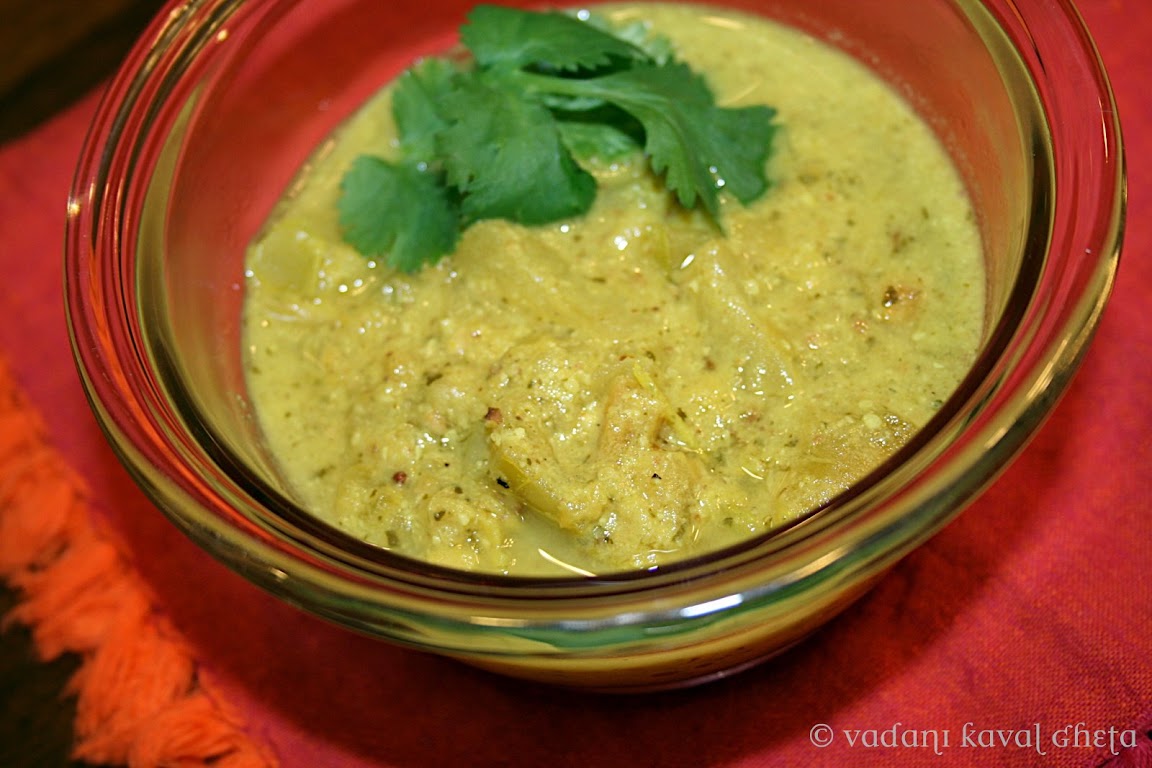 Vadani Kaval Gheta