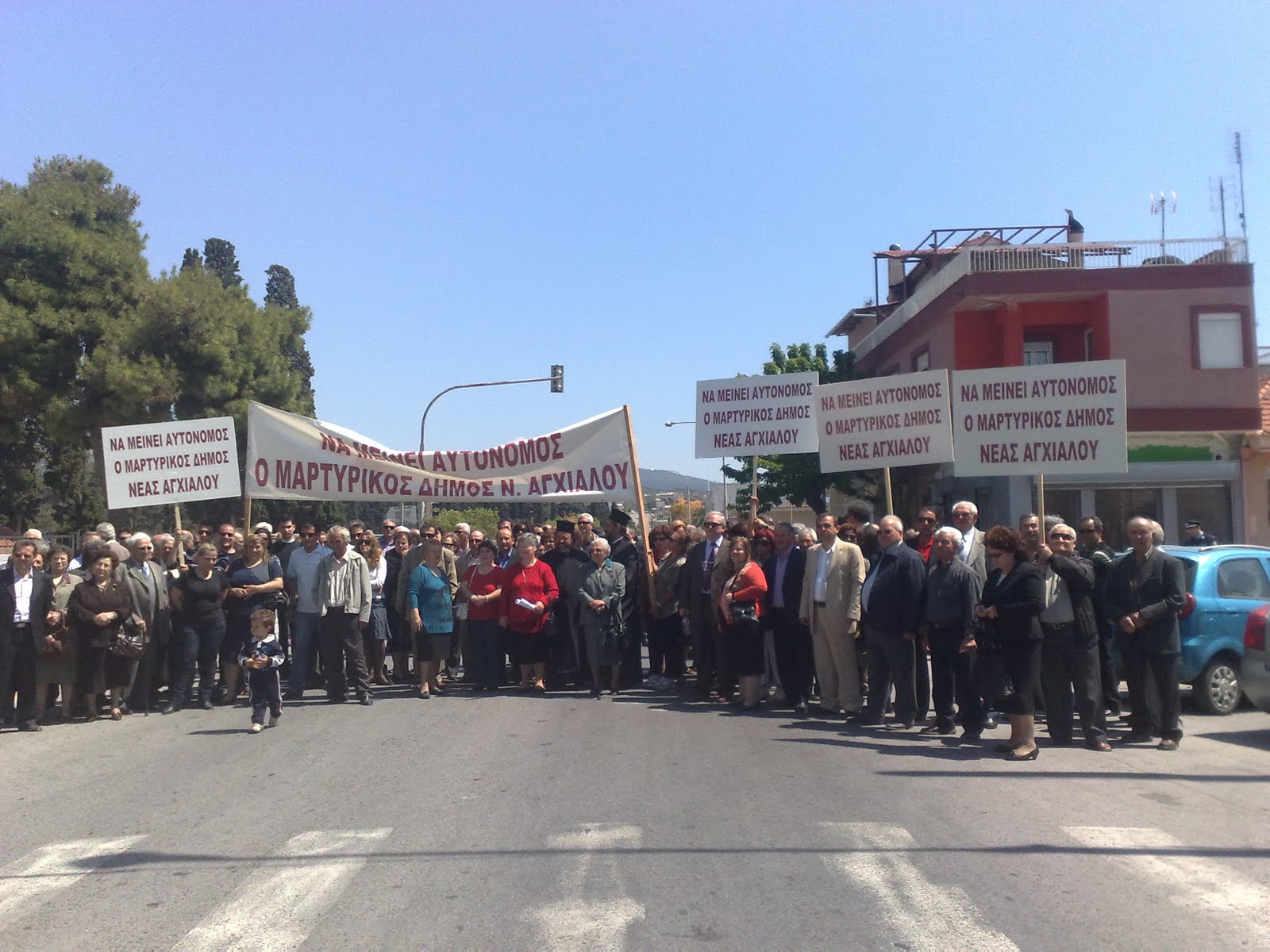 ΤΑ ΝΕΑ ΤΗΣ ΝΕΑΣ ΑΓΧΙΑΛΟΥ: Ο ΜΑΡΤΥΡΙΚΟΣ ΔΗΜΟΣ ΝΕΑΣ ΑΓΧΙΑΛΟΥ