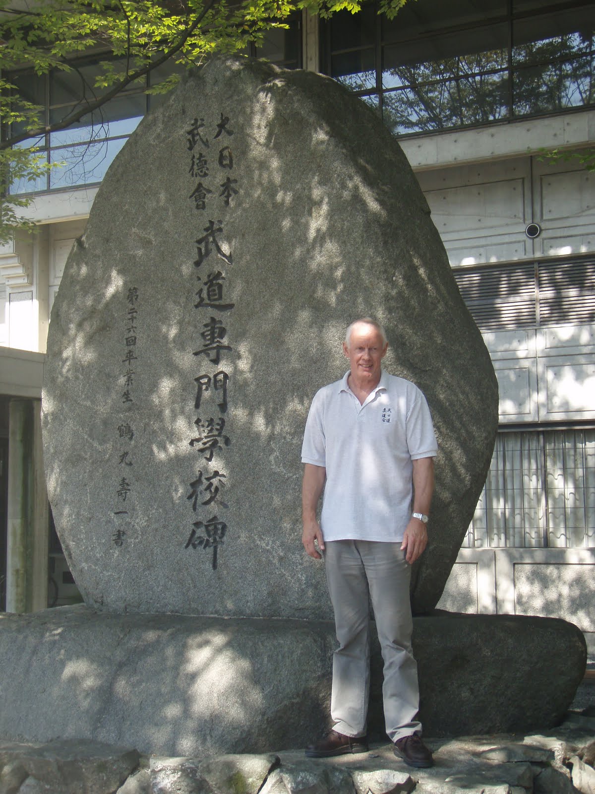 Bushido Judo Kwai: Butokukai, Kyoto Japan