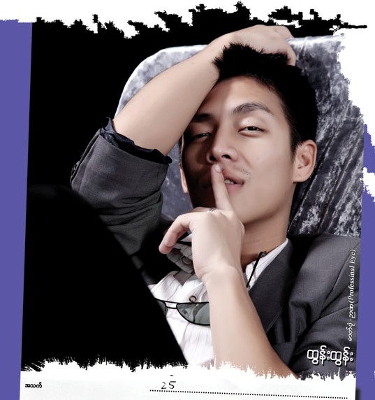 M y a n m a r H u n k s: Famous Myanmar Actors