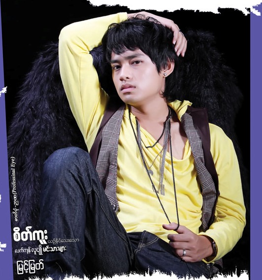 M y a n m a r H u n k s: Famous Myanmar Actors 2