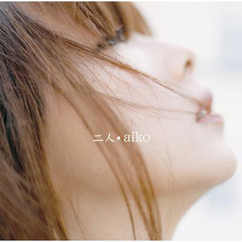 Nihaoo Online!: ¡Biografia y Discografia! Aiko あいこ