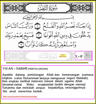 SURAH LAZIM Set B