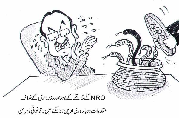 Aftab's Blog: Zardari And PPP (Cartoon Collection)
