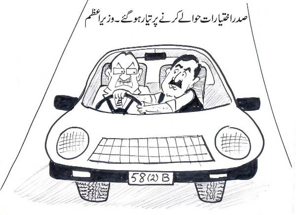 Aftab's Blog: Zardari And PPP (Cartoon Collection)