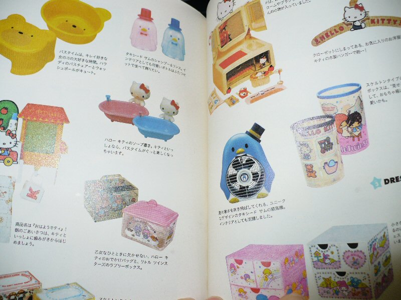 My Hello Kitty Collection: Sanrio Days