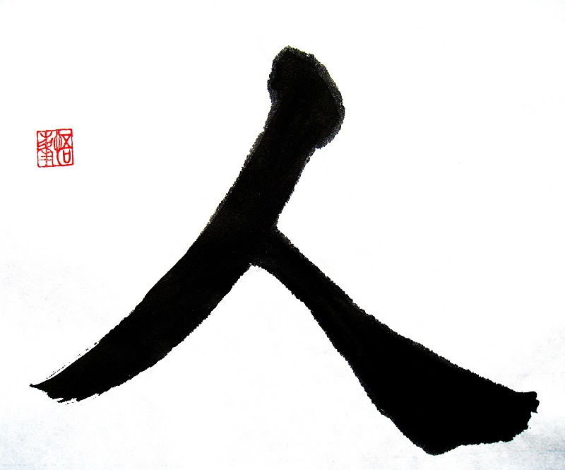 All's Well That Ends Well: Hito