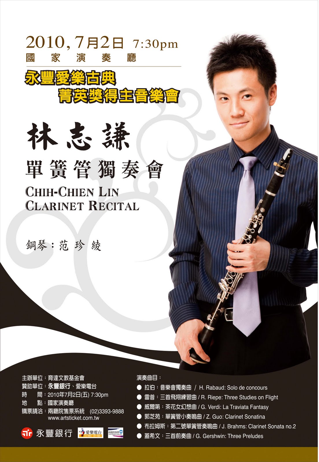 Chih-Chien Lin/ Clarinet 林志謙/單簧管