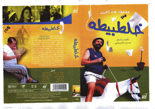 Best Bahrain DVD's: Arabic Movies