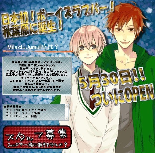 Primeiro BL Café do Japão abre suas portas ~ Shoujo Café