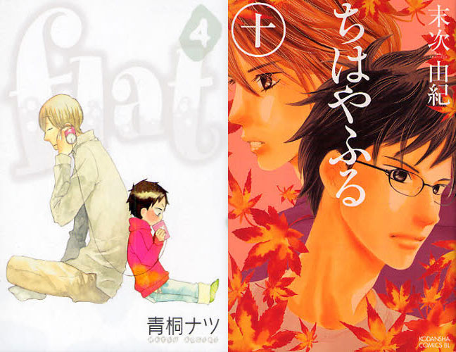 Ranking da Tohan ~ Shoujo Café