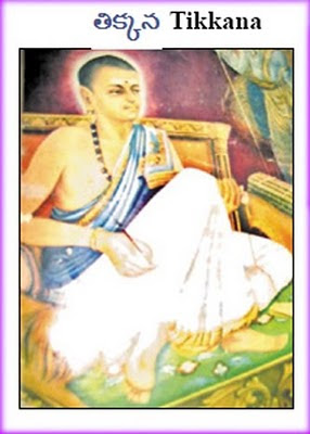 Telugu Eminent Persons - తెలుగు మహానుభావులు: తిక్కన-చరిత్ర, Tikkana history