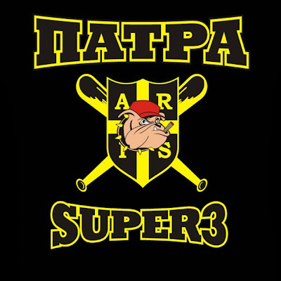 aris-stickers: ΑΥΤΟΚΟΛΛΗΤΟ SUPER3 PATRAS