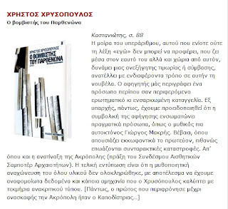 More chrissopoulos