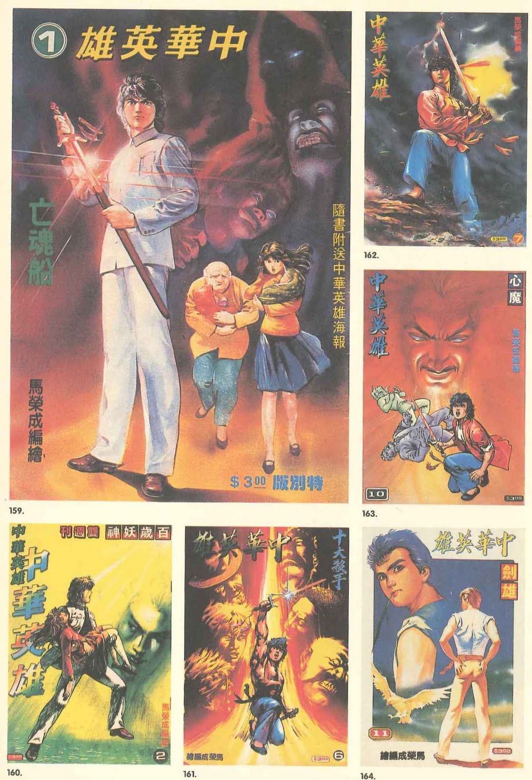 Hong Kong Popular Culture: Hong Kong comics