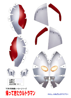 Ultraman « Cute Papercraft