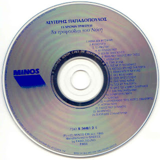 Greece musik: 01.Şub.2009