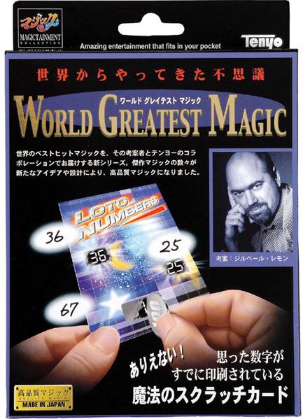 TENYO: Tenyo Scratch Card