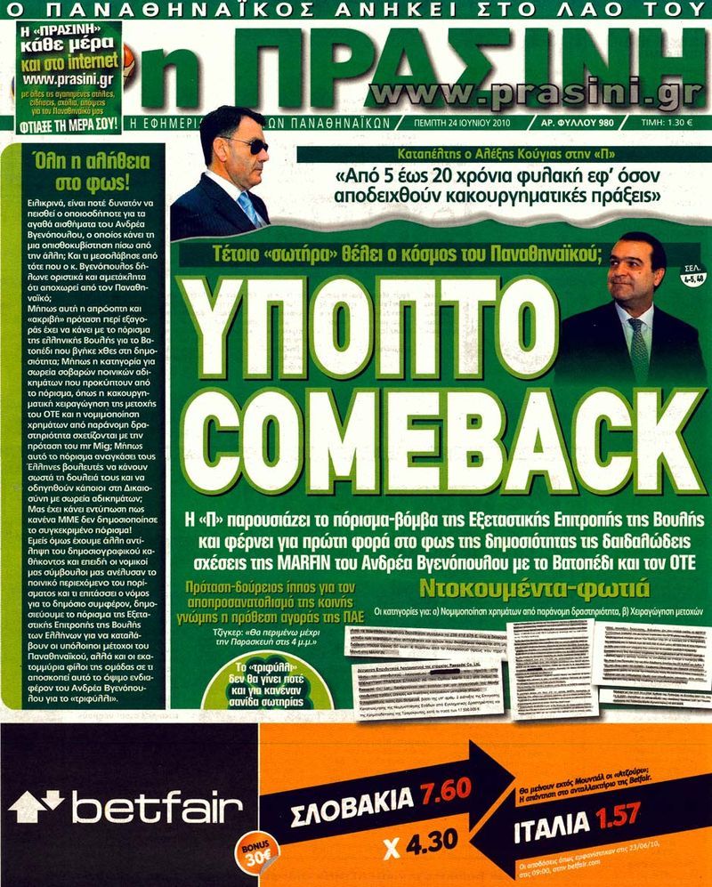 3 πουλακια καθονταν..