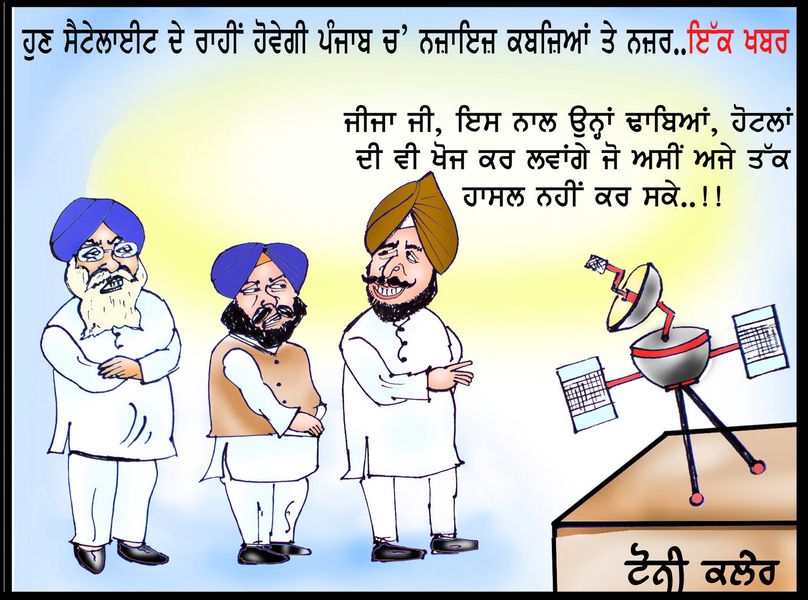 Tony Klair's Cartoons