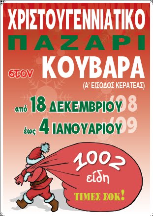 ΣΥΝΔΙΚΑΤΟ ΜΙΚΡΟΠΩΛΗΤΩΝ ΕΛΛΑΔΑΣ: ΔΡΑΣΤΗΡΙΟΤΗΤΕΣ MΕ ΕΙΚΟΝΕΣ
