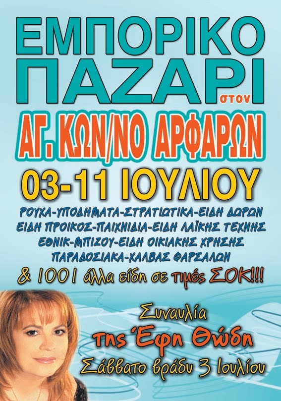 ΣΥΝΔΙΚΑΤΟ ΜΙΚΡΟΠΩΛΗΤΩΝ ΕΛΛΑΔΑΣ: ΔΡΑΣΤΗΡΙΟΤΗΤΕΣ MΕ ΕΙΚΟΝΕΣ