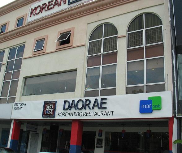 life...: Daorae BBQ Restaurant, Bayan Point, Penang - Part 2
