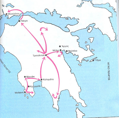 ΚΩΣΤΑΣ ΜΕΣΑΖΟΣ: O ΙΜΠΡΑΗΜ ΣΤΗΝ ΠΕΛΟΠΟΝΝΗΣΟ- Ο ΠΑΠΑΦΛΕΣΣΑΣ