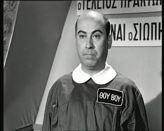 GREEK CINEMA: 64. ΒΟΗΘΕΙΑ! Ο ΒΕΓΓΟΣ ΦΑΝΕΡΟΣ ΠΡΑΚΤΩΡ 000