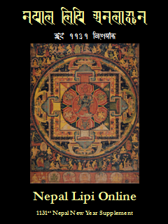 Nepal-lipi.com