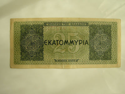 Συλλογη Νομισματων και Χαρτονομισματων: Δραχμαί 25 ΕΚΑΤΟΜΜΥΡΙΑ
