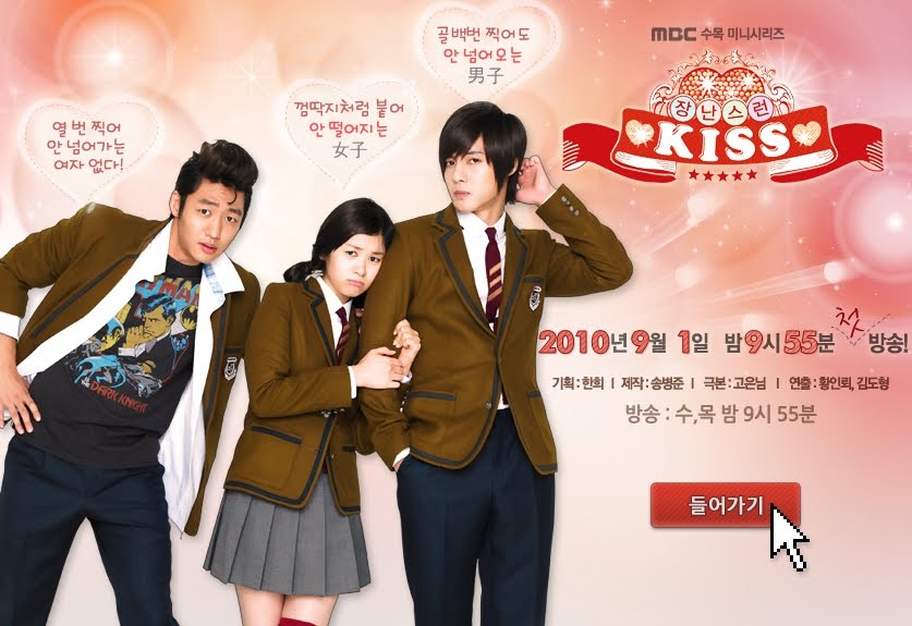 Oyasumi Dramas: PlayFul Kiss / Mischievous Kiss