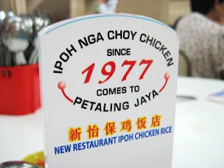 Emmie's E-Diary: New Restaurant Ipoh Chicken Rice @ Jalan Gasing, PJ
