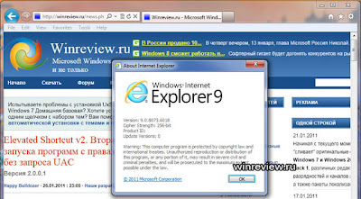 Launch Date Of Internet Explorer 9 RC - '10 February'